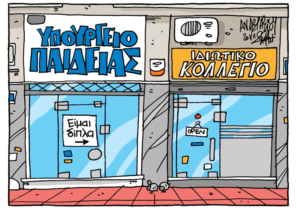 Political Cartoon Exhibition "5 at TAF"